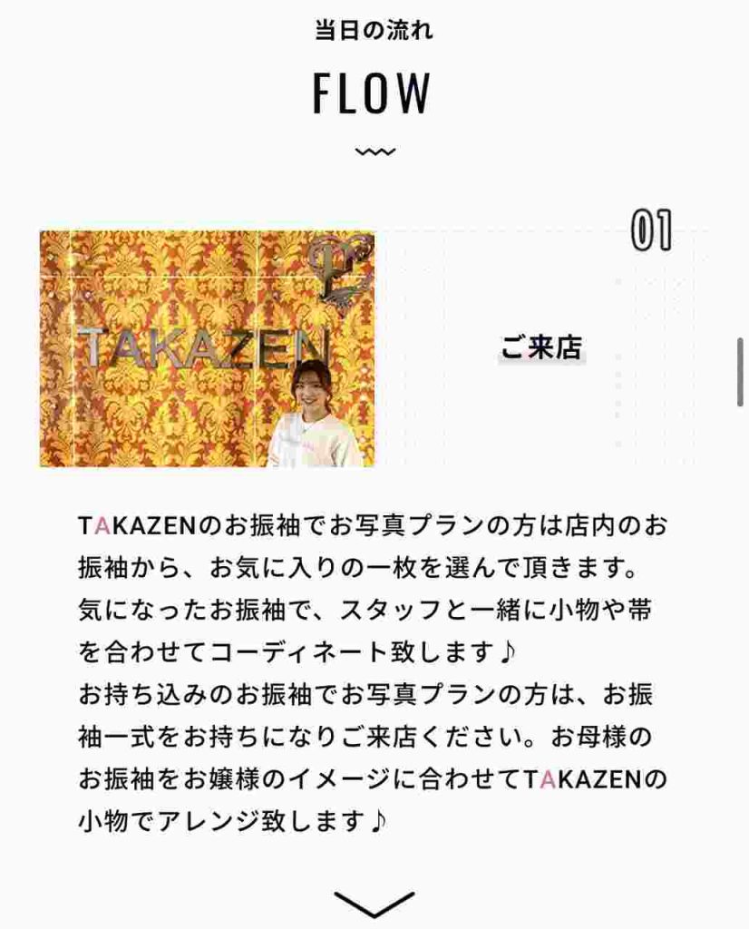 TAKAZEN心斎橋店】袴の前撮り撮影会についてのご案内♡｜成人式振袖・卒業式袴レンタル・前撮りなら【TAKAZEN】大阪（梅田・心斎橋・堺）兵庫（神戸旧居留地・姫路）奈良・橿原の店舗へ